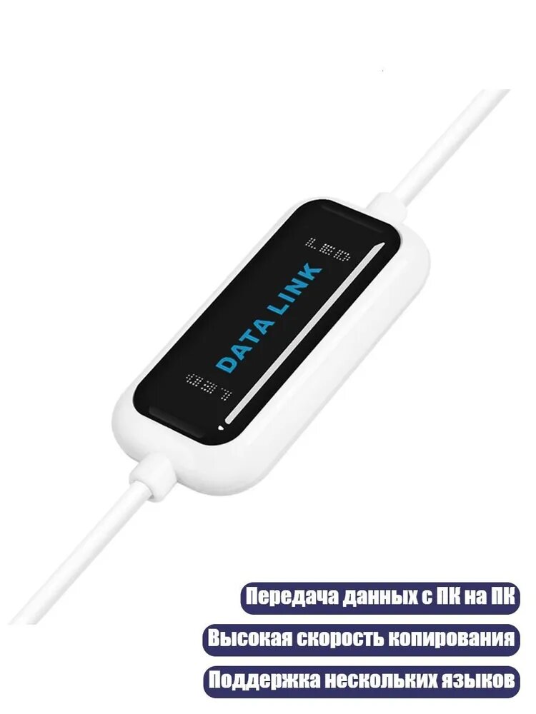Кабель для мобильных устройств, белый