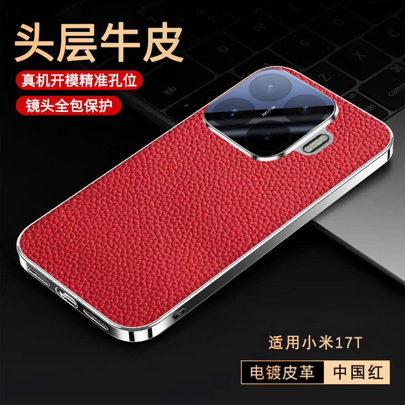 Чехол Для Xiaomi 17T/Сяоми 17T, soft touch, чехол-кардиомонитор, натуральная кожа, поликарбонат (PC), защита камеры, ударопрочный, усиленные углы, Xiaomi, Xiaomi 17T, red,