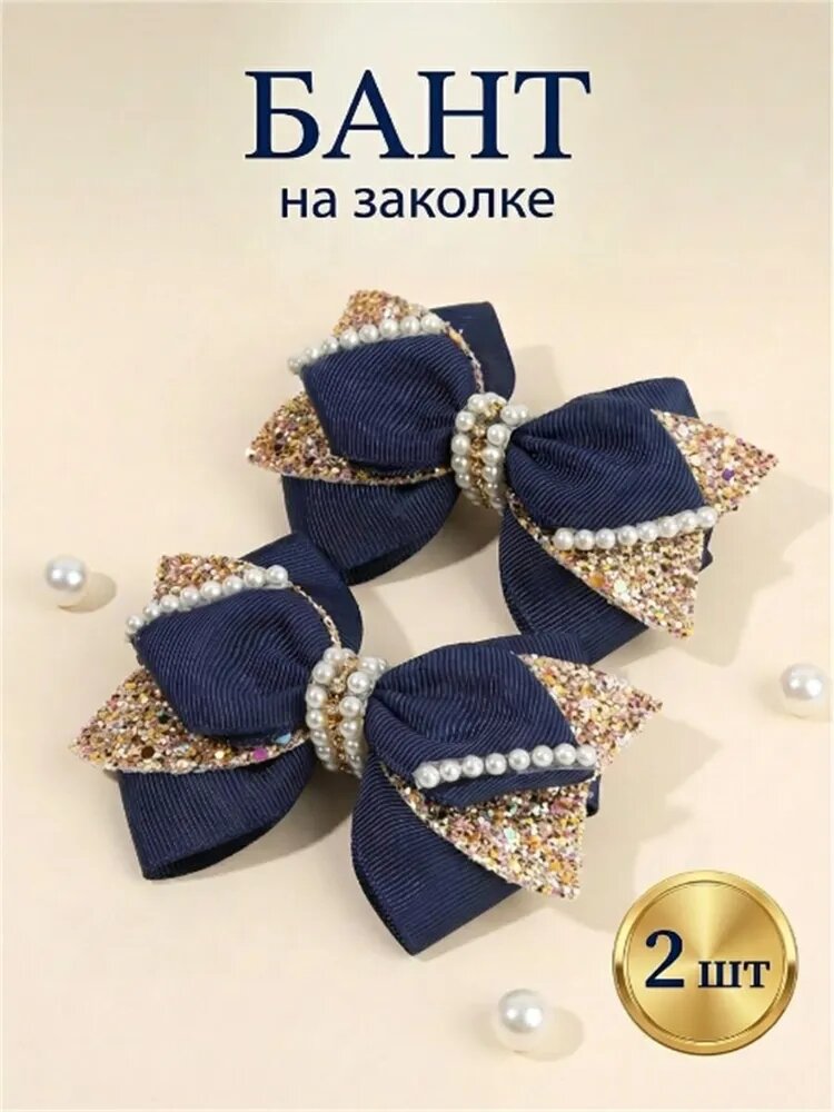 Бант для волос 2 шт.