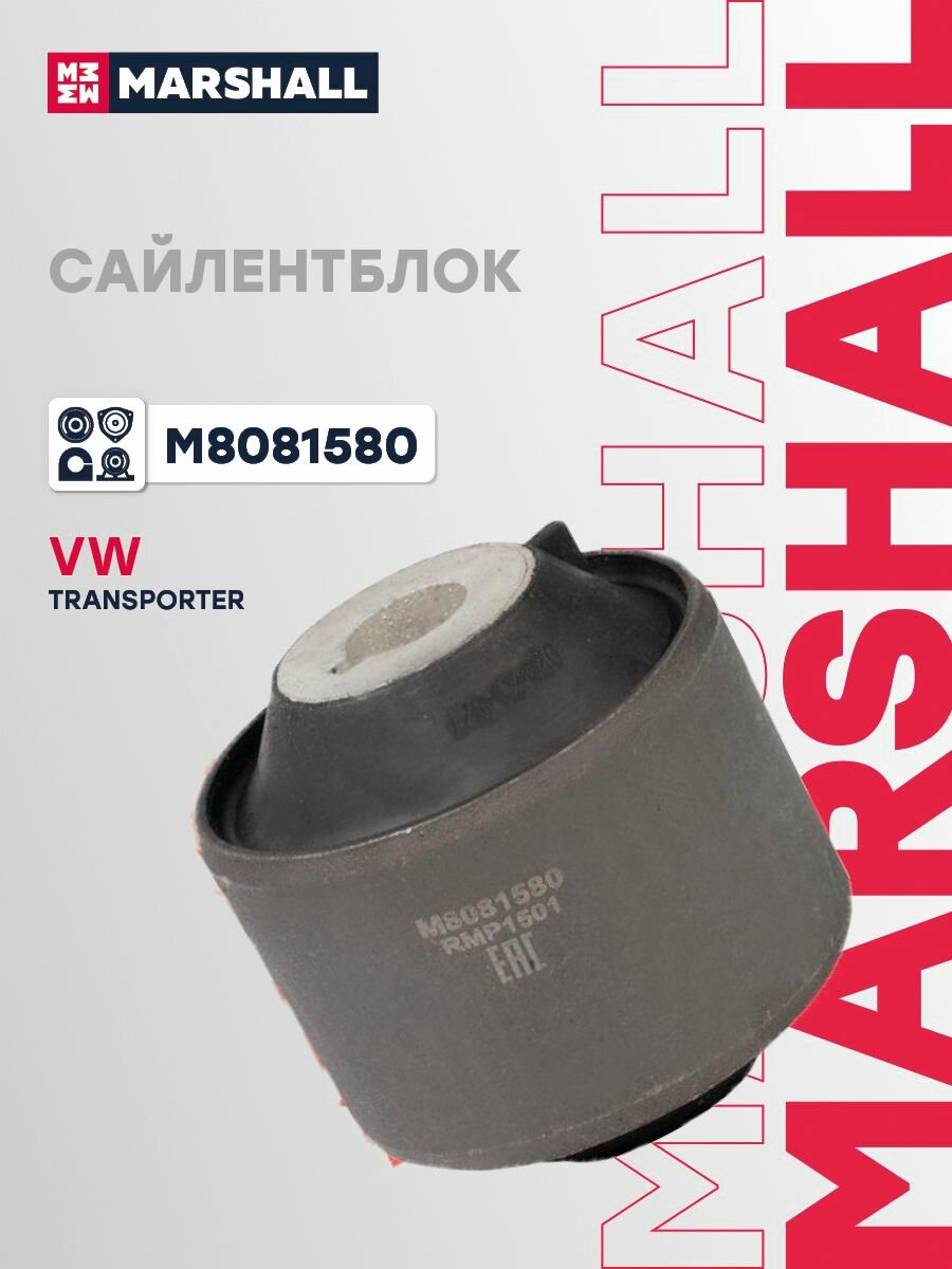 Сайлентблок VAG: Transporter 03- (M8081580), Marshall M8081580