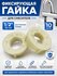 Гайка, 10 шт.
