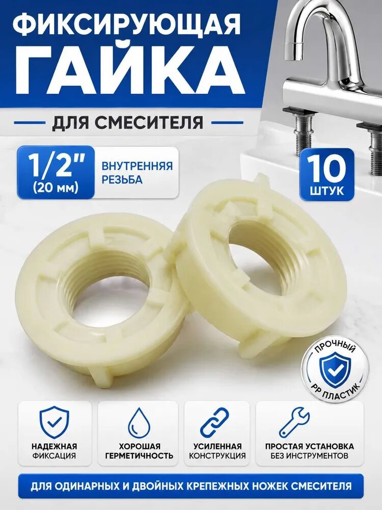 Гайка, 10 шт.