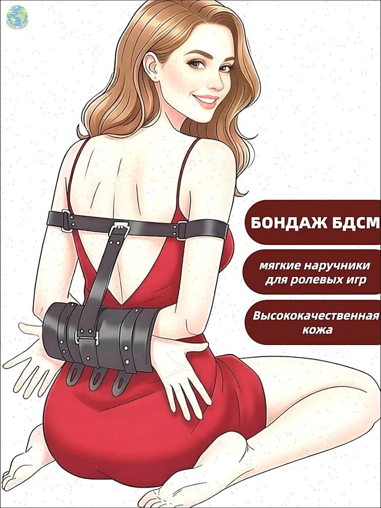 Наручники для секса БДСМ, мягкие кожаные фиксаторы для рук, бондаж аксессуар для ролевых игр