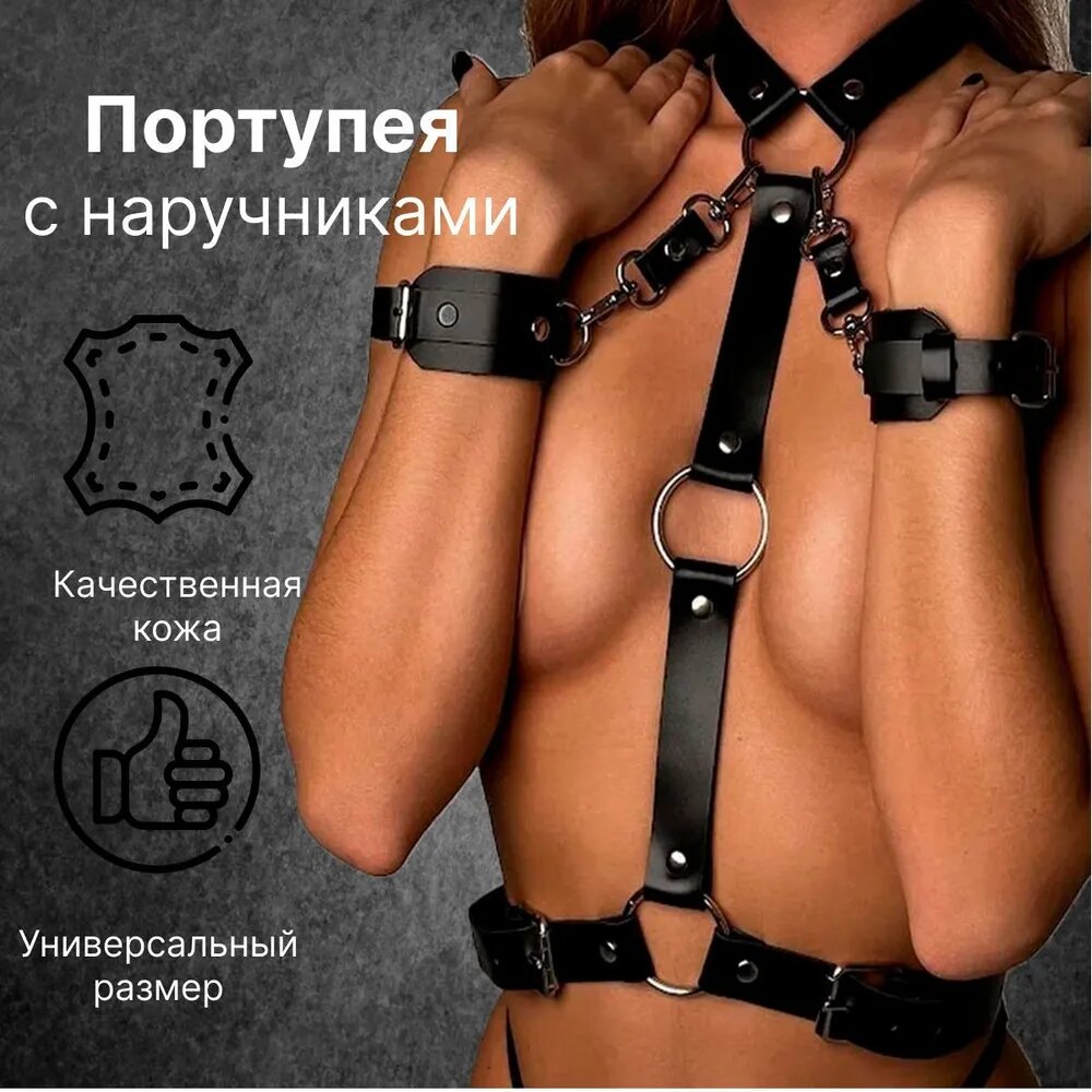 Фиксатор БДСМ