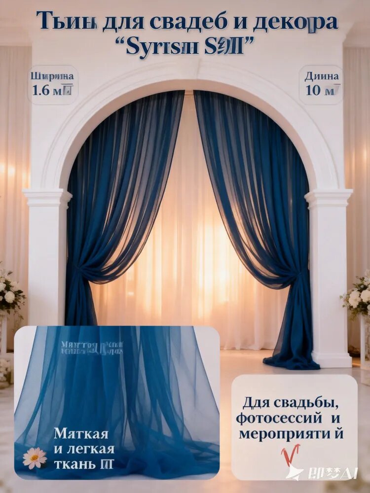 Сетка от комаров для сада и качелей, 10x1,6 м, лёгкая и дышащая, защита от насекомых, рулонная, подходит для беседки, террасы и цветника