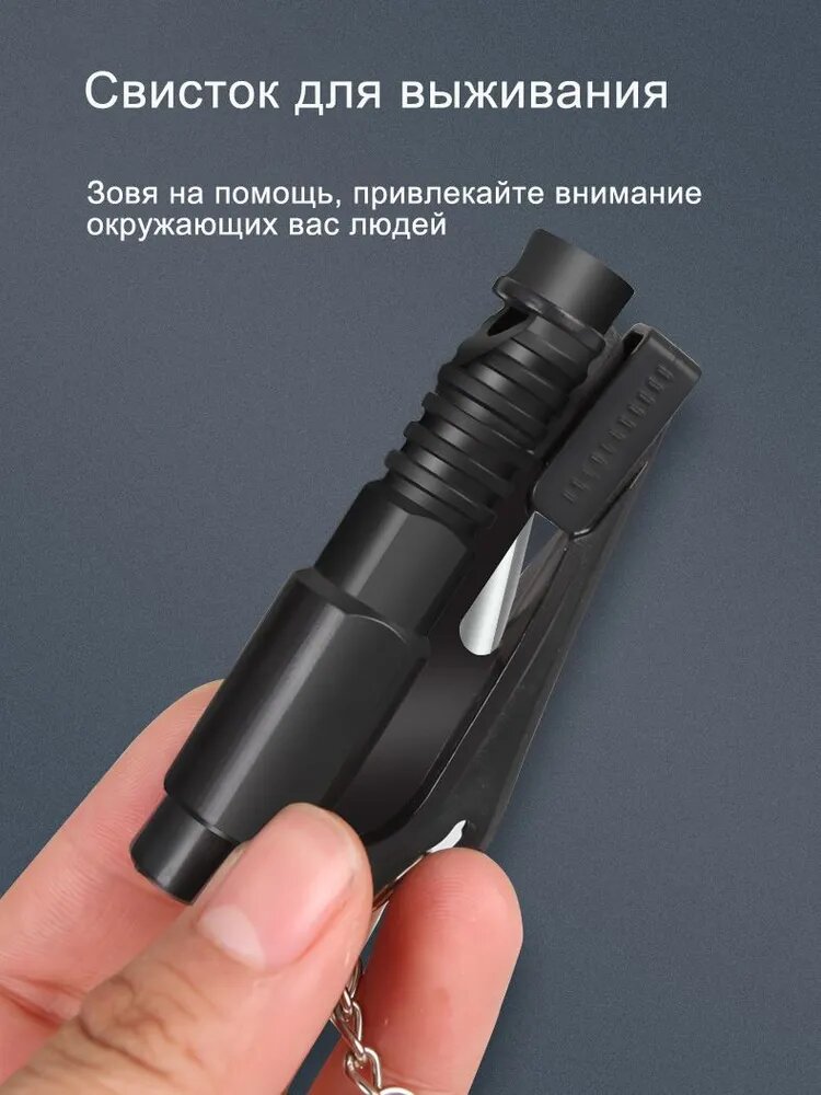 Многофункциональный автомобильный спасательный молоток с резаком, инструмент для разбивания стекол при аварии — фото 1