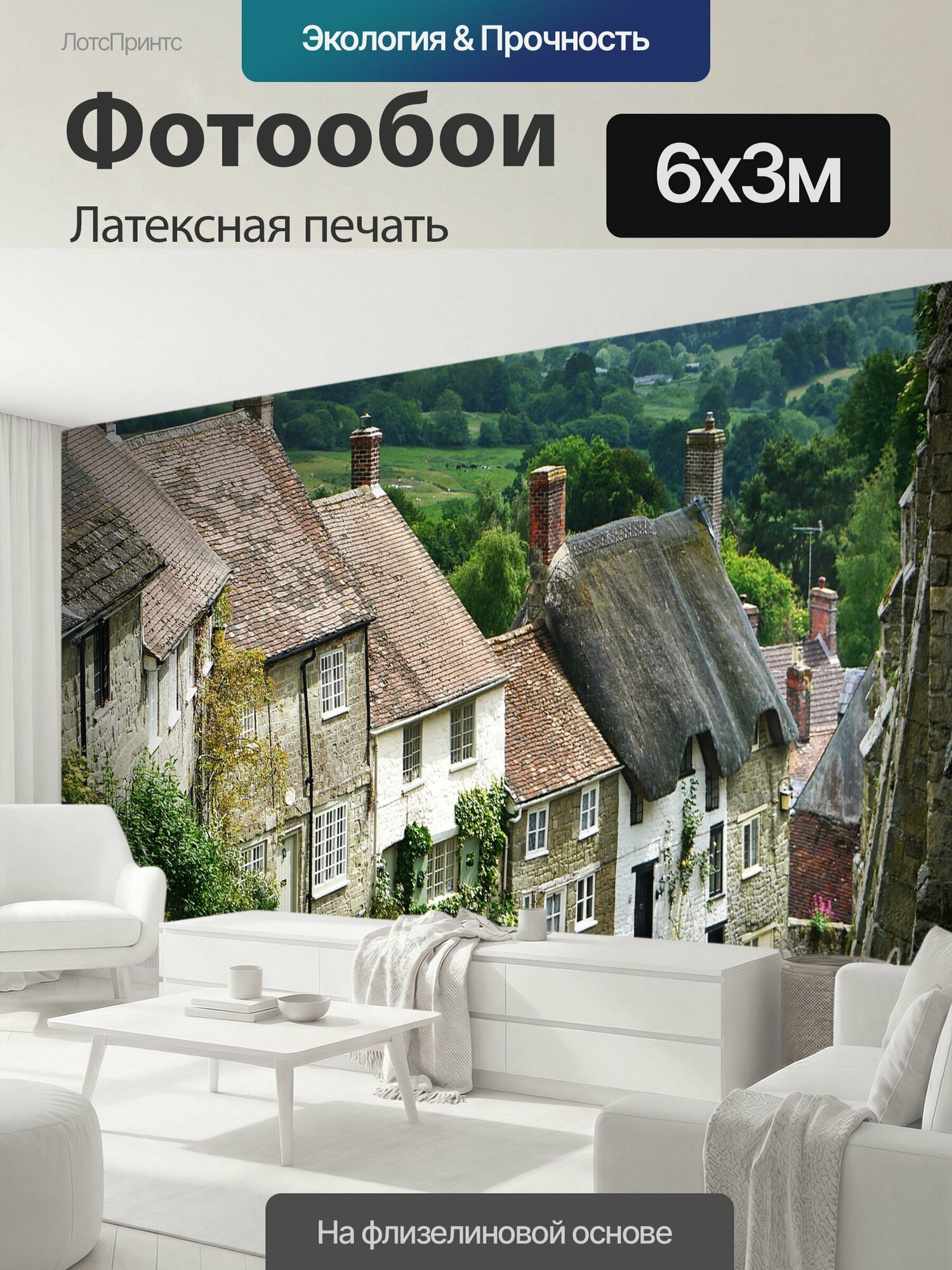 Фотообои моющиеся ударопрочные "Англия, шафтсбери, великобритания" 600x300 см. латексная печать