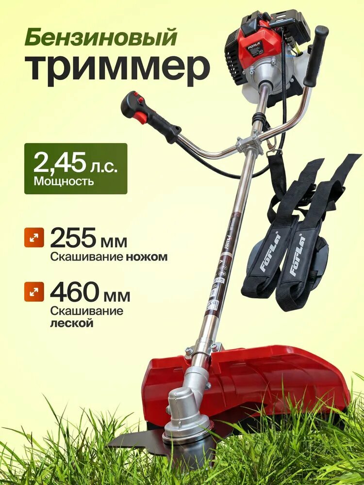 Триммер бензиновый 2.45 л. с, 7500 об/мин, нож 3Т, ранцевый ремень