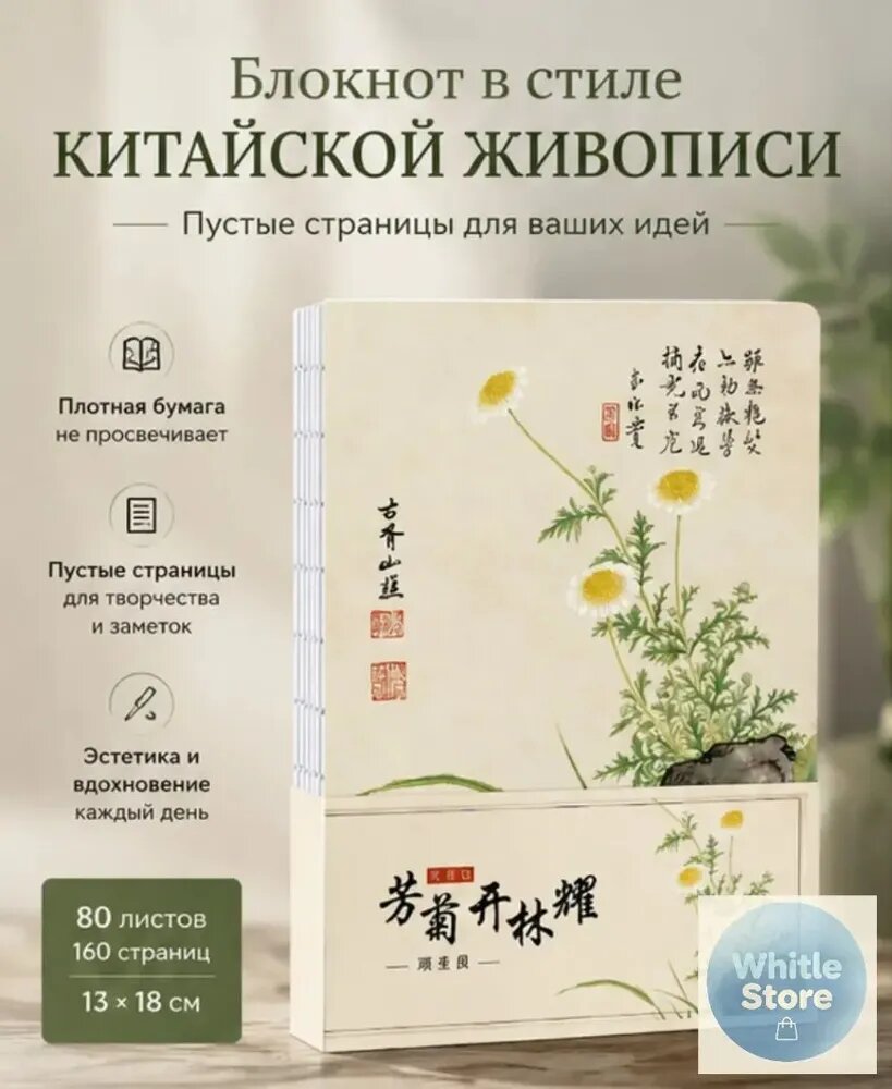 Скетчбук B6, листов: 80