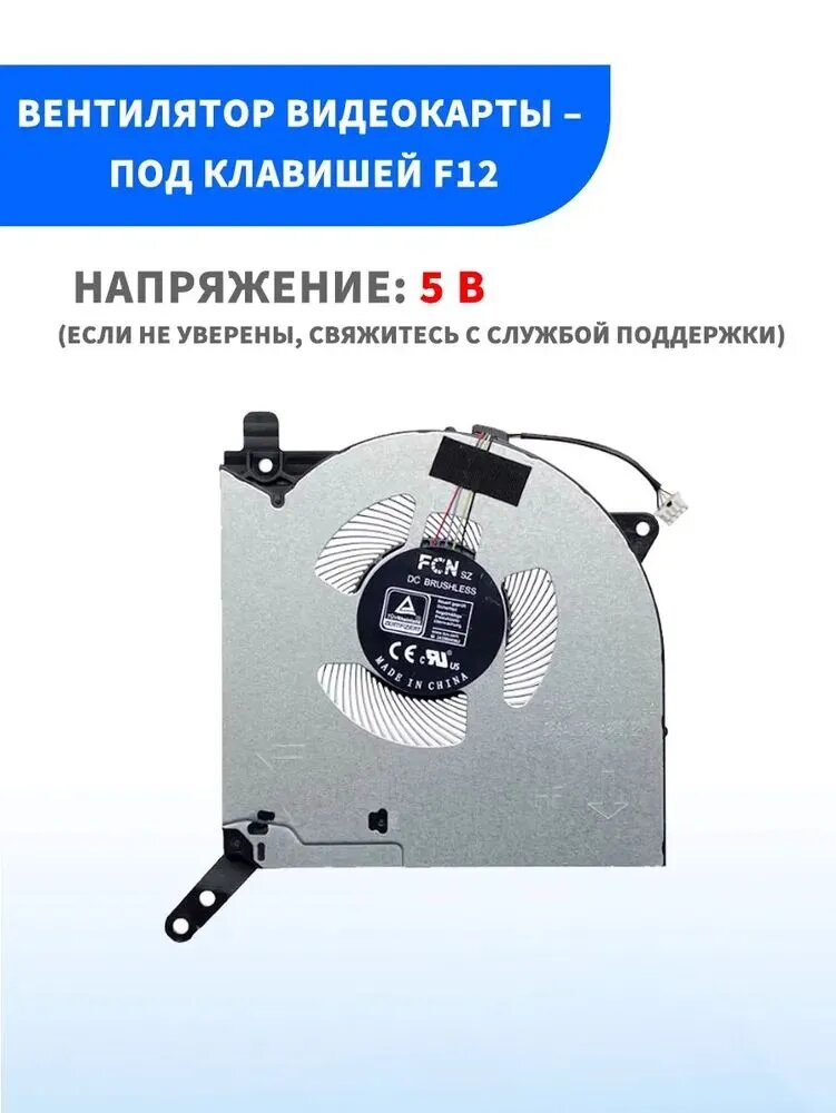 Вентилятор охлаждения процессора