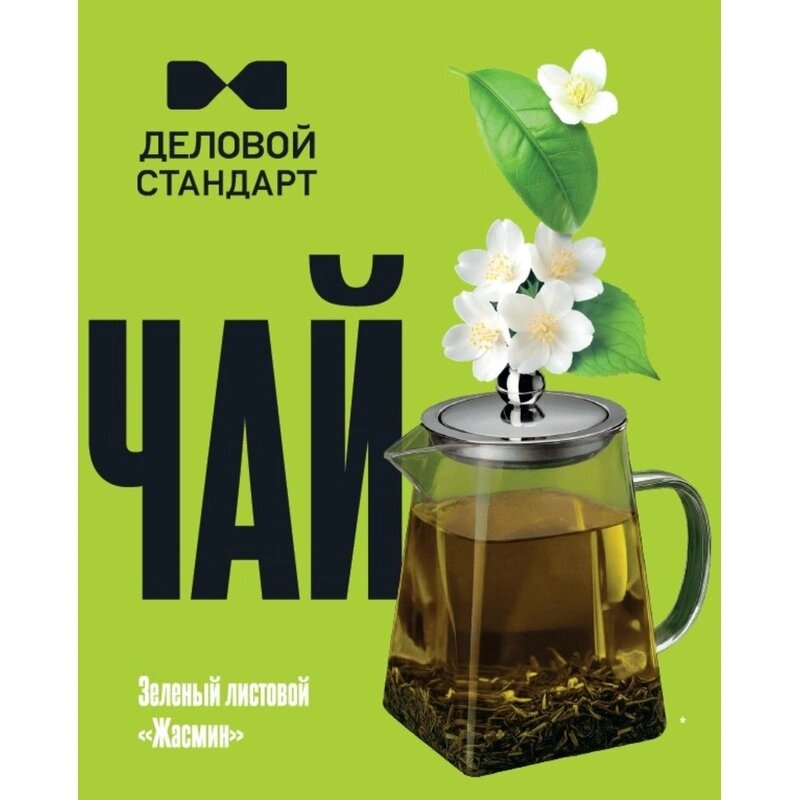 Чай Деловой Стандарт Жасмин листовой зеленый, 200г