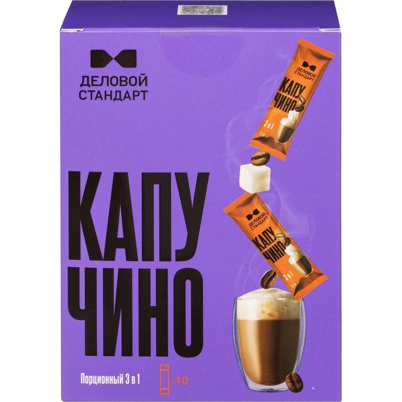 Кофе порционный 3в1 Деловой Стандарт Cappuccino, 18грх10шт/уп