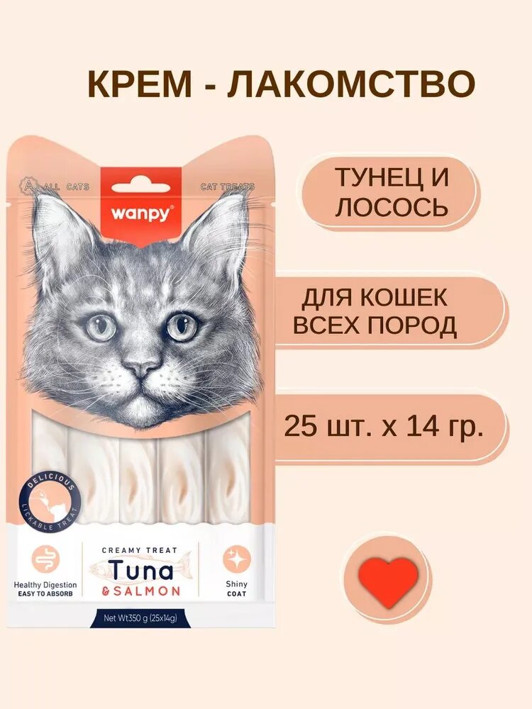 Лакомство для кошек Wanpy Cat "нежное пюре" из тунца и лосося 25 шт х 14 г