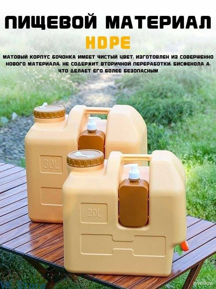 Возвратов Канистра для воды с краном 20 л