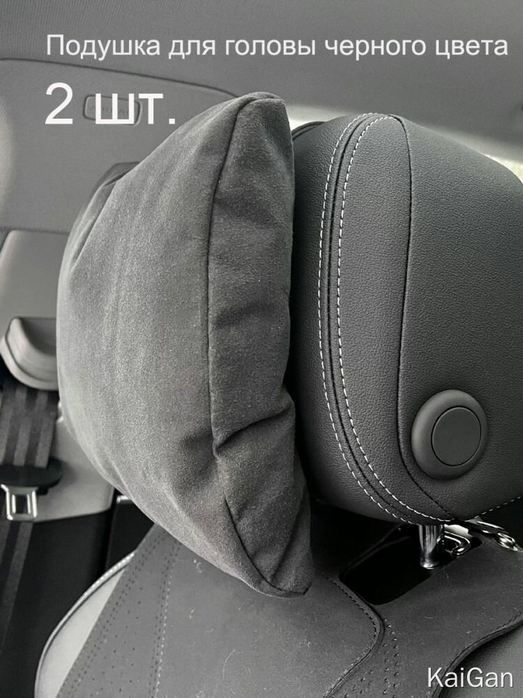 Подушка автомобильная На подголовник, Искусственная кожа, 2 шт.