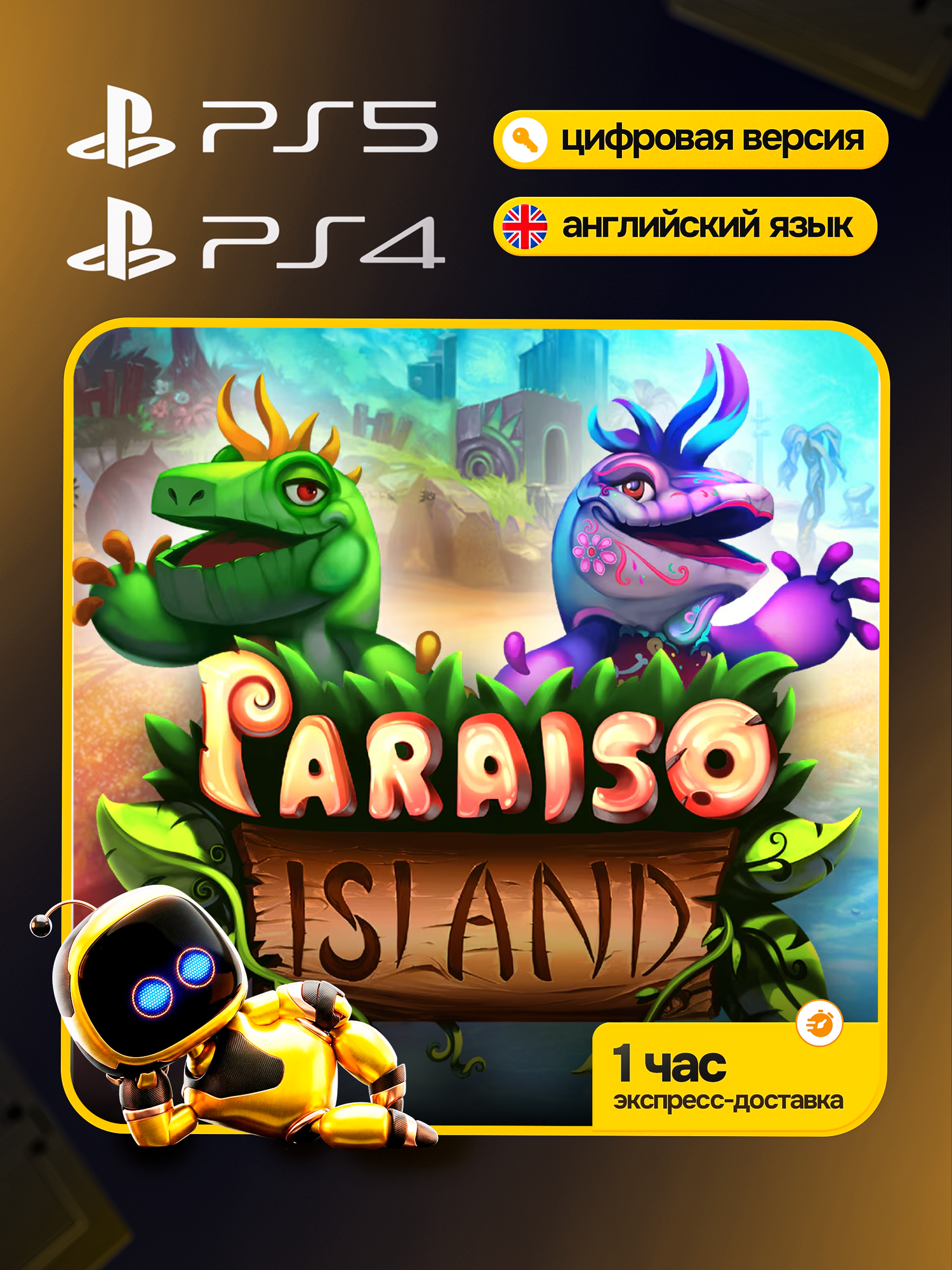 Игра Paraiso Island для PS4 и PS5 | Английский язык| PlayStation 4 и 5