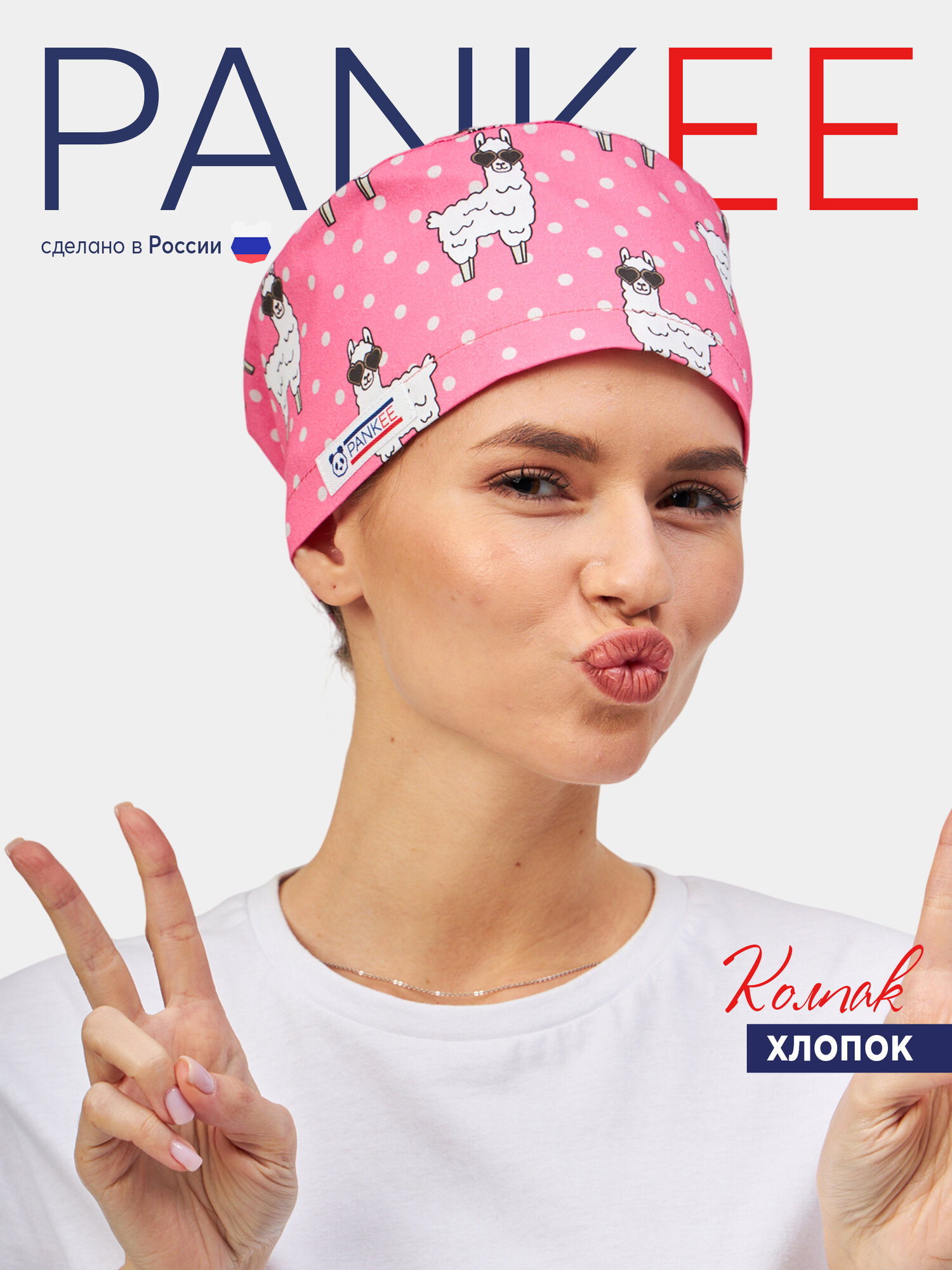 Медицинский колпак с рисунком хлопковый