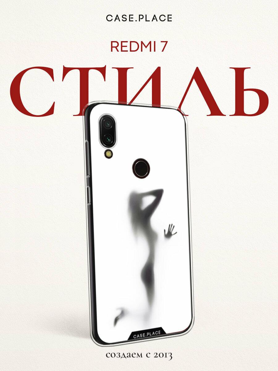 Чехол на Xiaomi Redmi 7 / Сяоми Редми 7 с принтом "Стекло в душе"