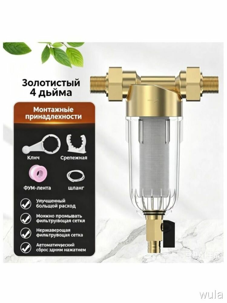 Фильтр механической очистки 1/2" промывной, прозрачная колба