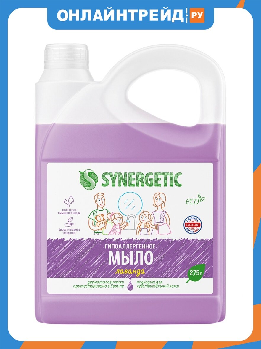 Жидкое мыло Synergetic Лаванда, 2.75 л