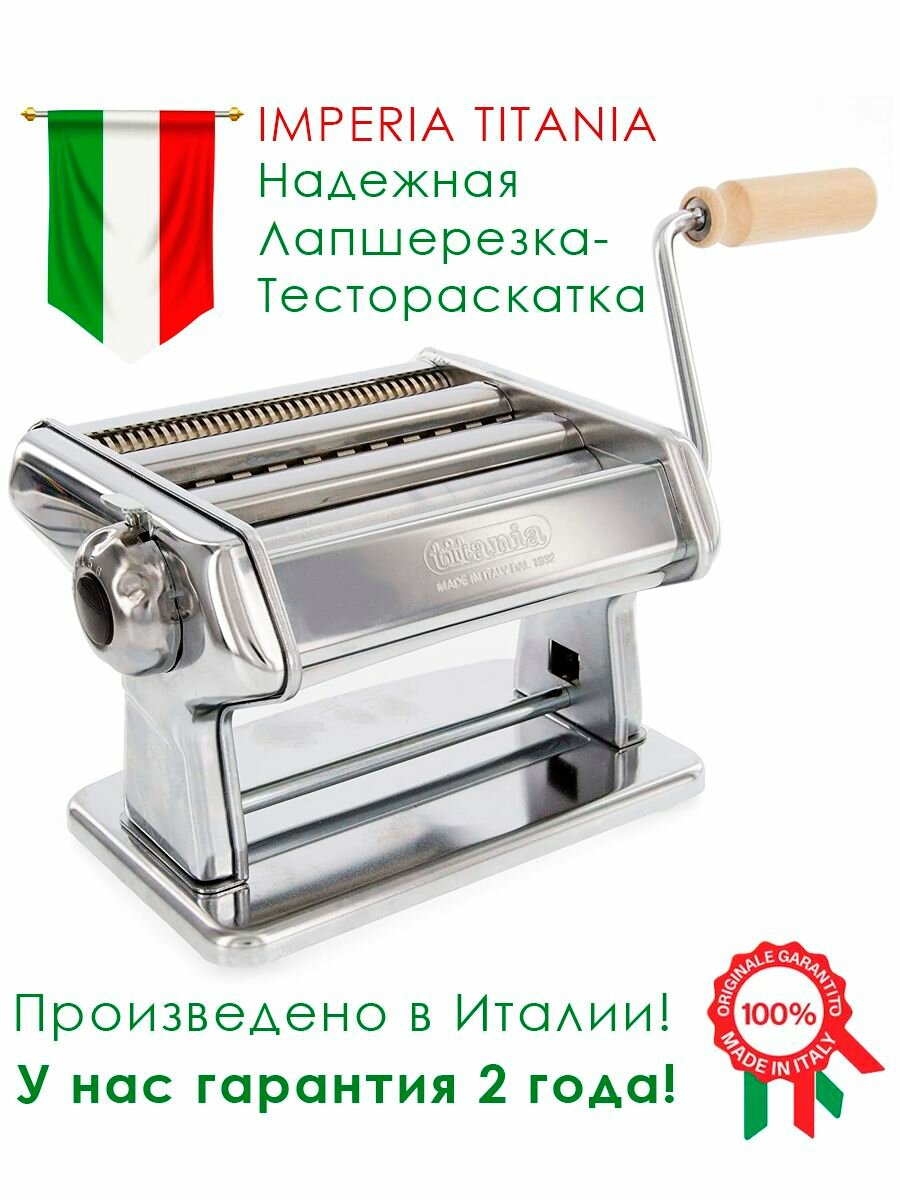 Машинка для нарезки лапши