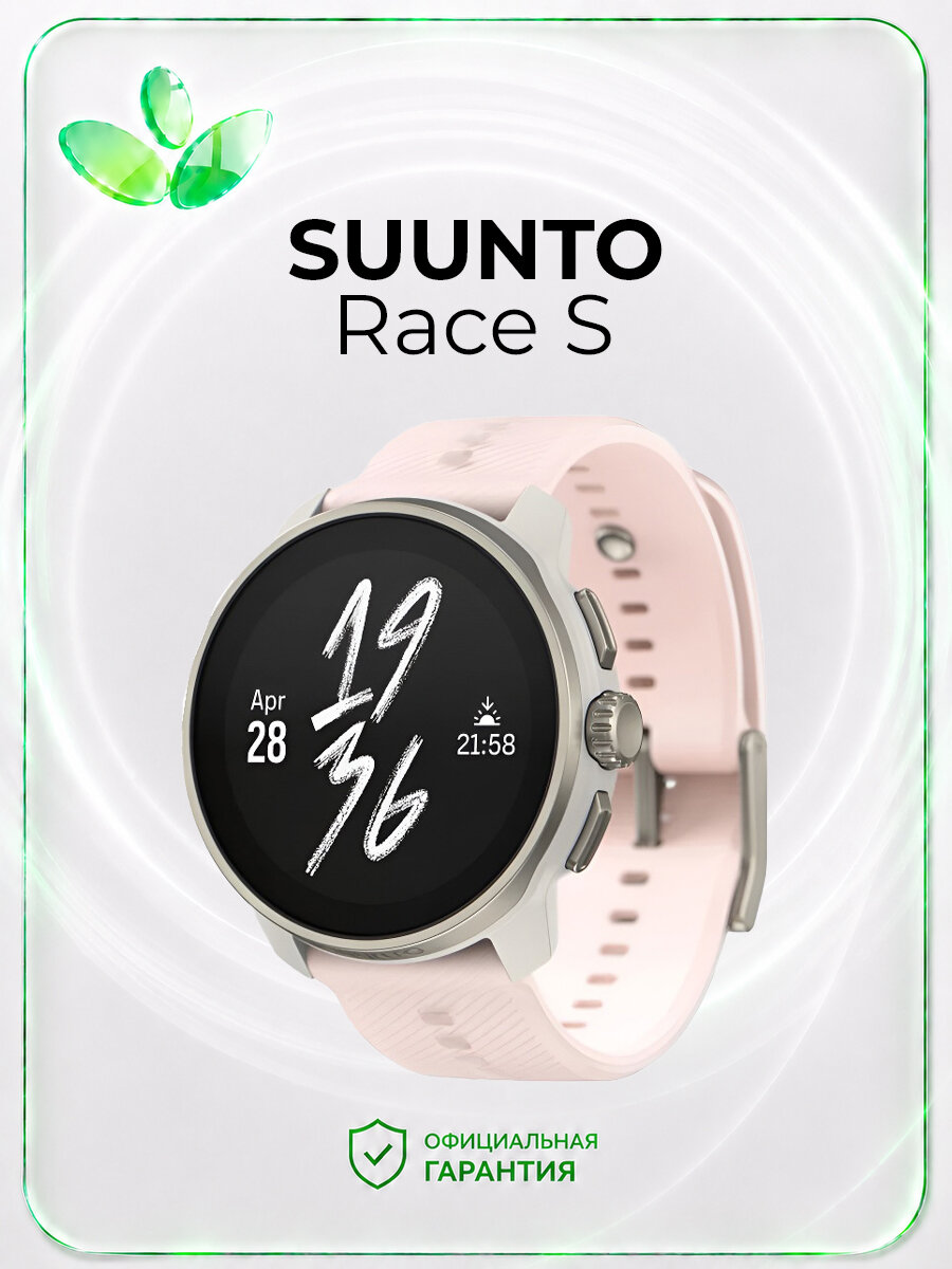 Спортивные часы SUUNTO Race S, SS051018000, AMOLED , Powder Pink