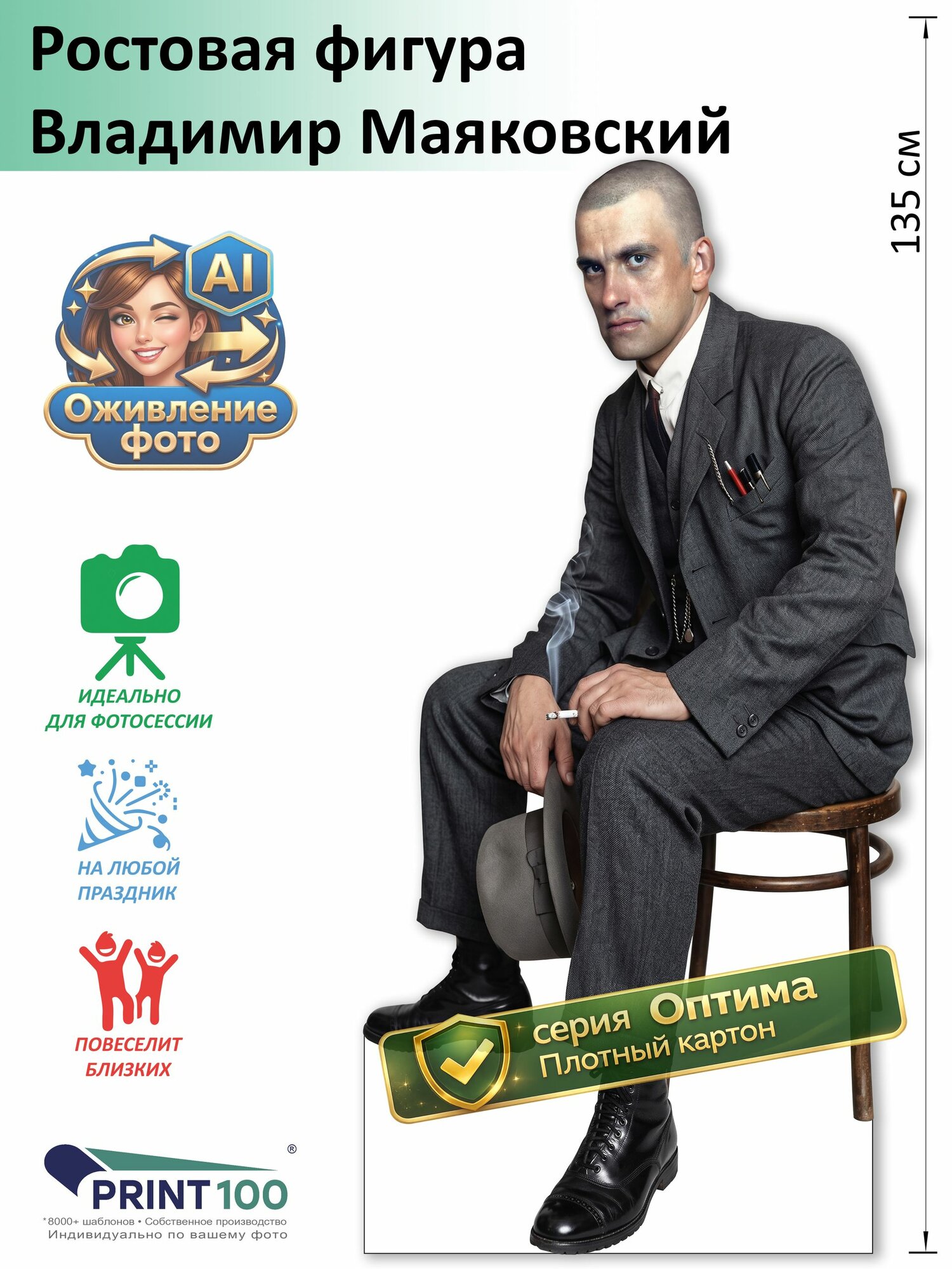 Владимир Маяковский вид 2 Ростовая фигура
