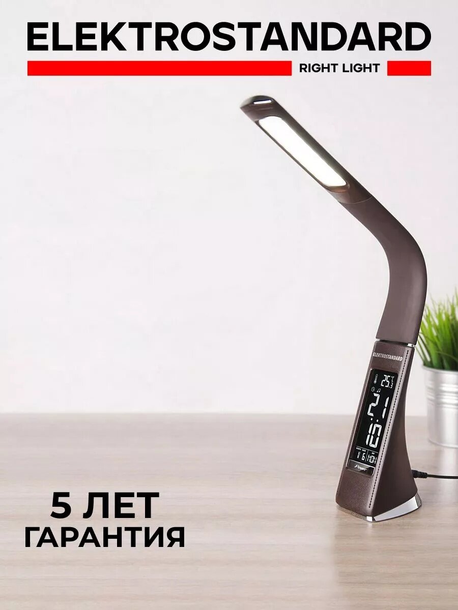 Настольная лампа / Светильник настольный светодиодный Elektrostandard Elara TL90220, 6 Вт, 4200К, поворотный, коричневый