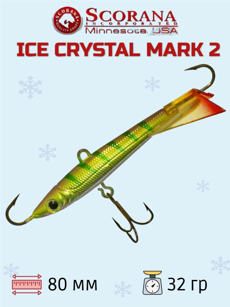 Балансир Scorana Ice Crystal Mark2 80мм / 32гр, C03