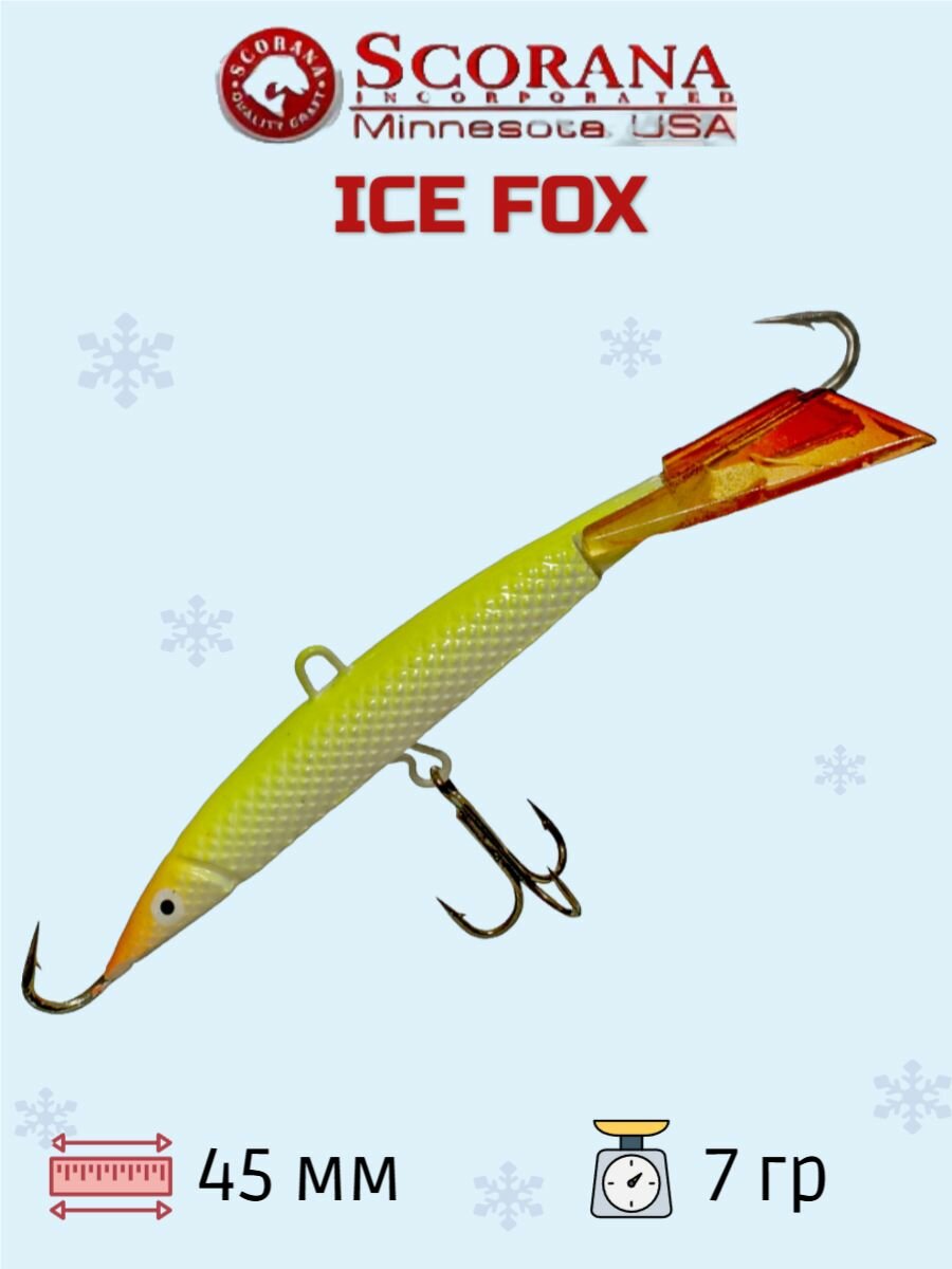 Балансир Scorana ICE FOX 45мм / 7гр, C17