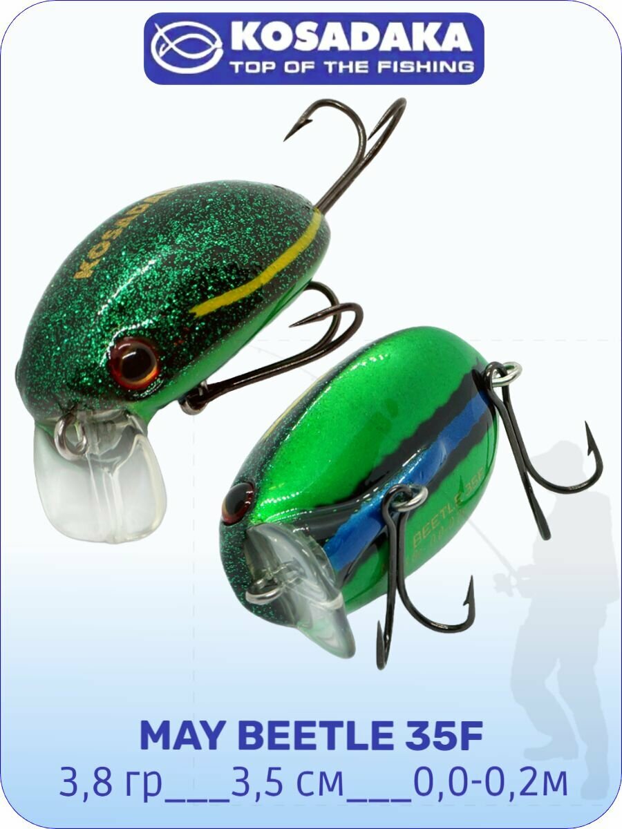 Воблер Kosadaka MAY-BEETLE 35F плав, 35мм, 3.8г, 0-0.2м, цв. B06