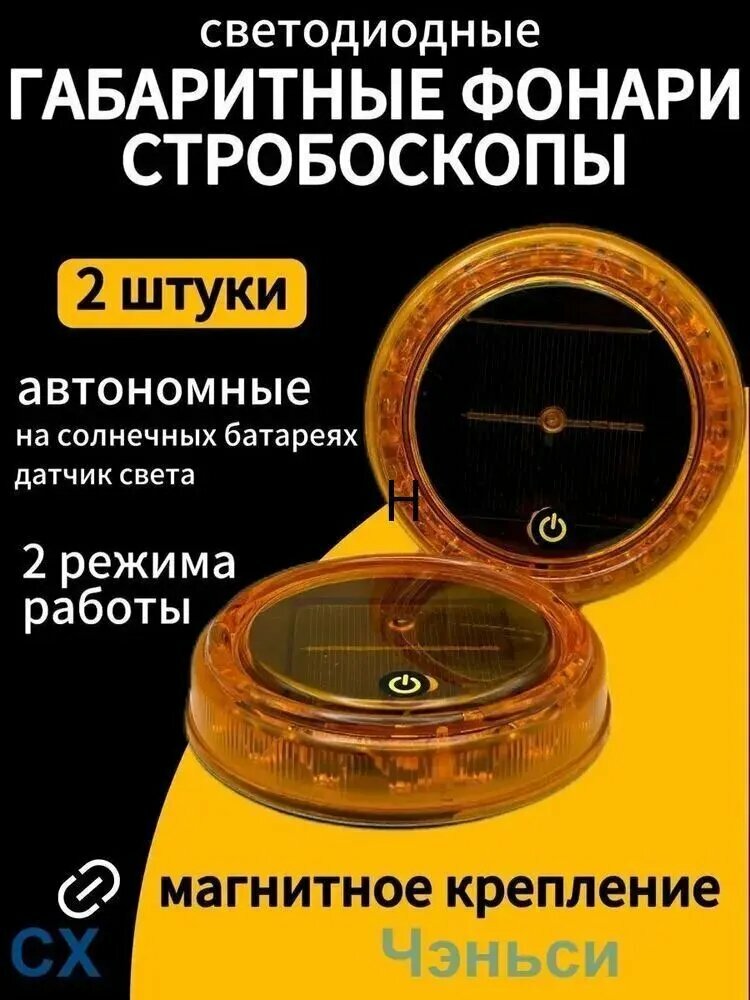 Проблесковый маяк — фото 1