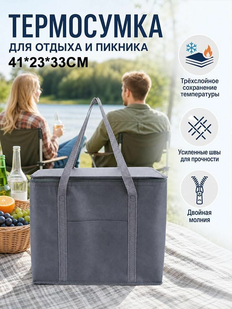 Сумка-холодильник с усиленным алюминиевым слоем - Термоизоляция, для доставки еды, пикников, кемпинга, продуктов