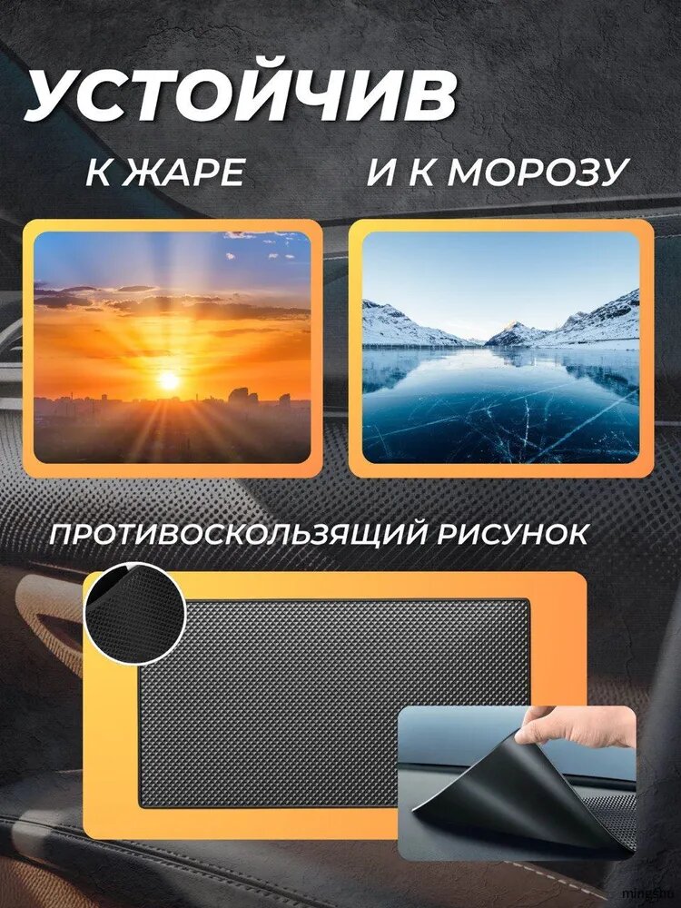 , Коврик на торпедо — фото 1