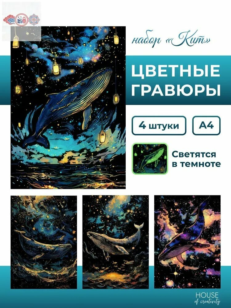 Набор для создания гравюры