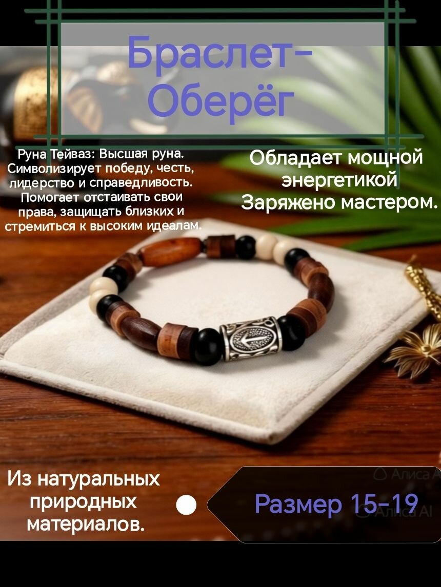 Браслет, дерево, гематит