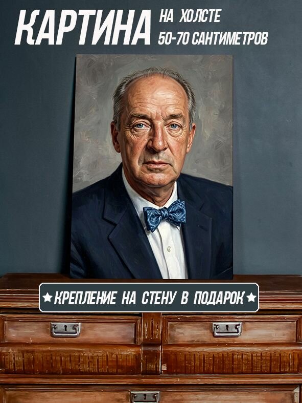 Портрет Набоков в синим пиджаке с бабочкой на сером фоне 50х70см