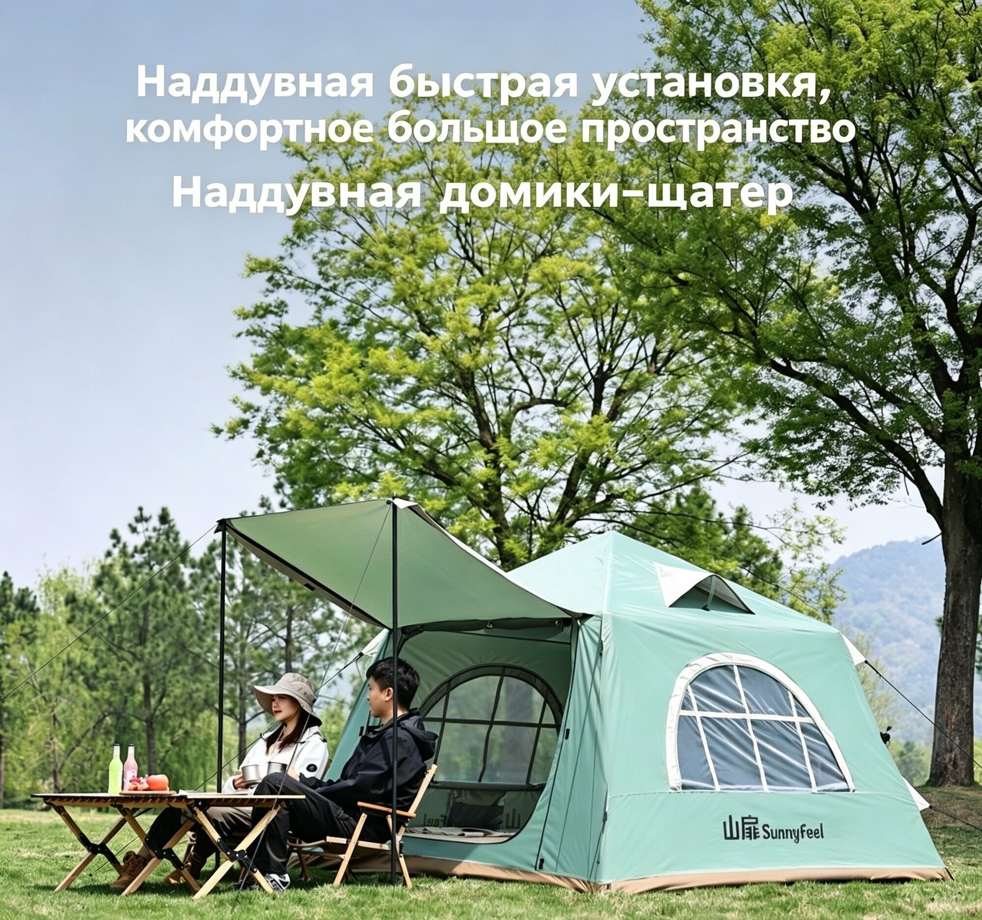 Надувная палатка-домик, быстрая установка без сборки для кемпинга на природе