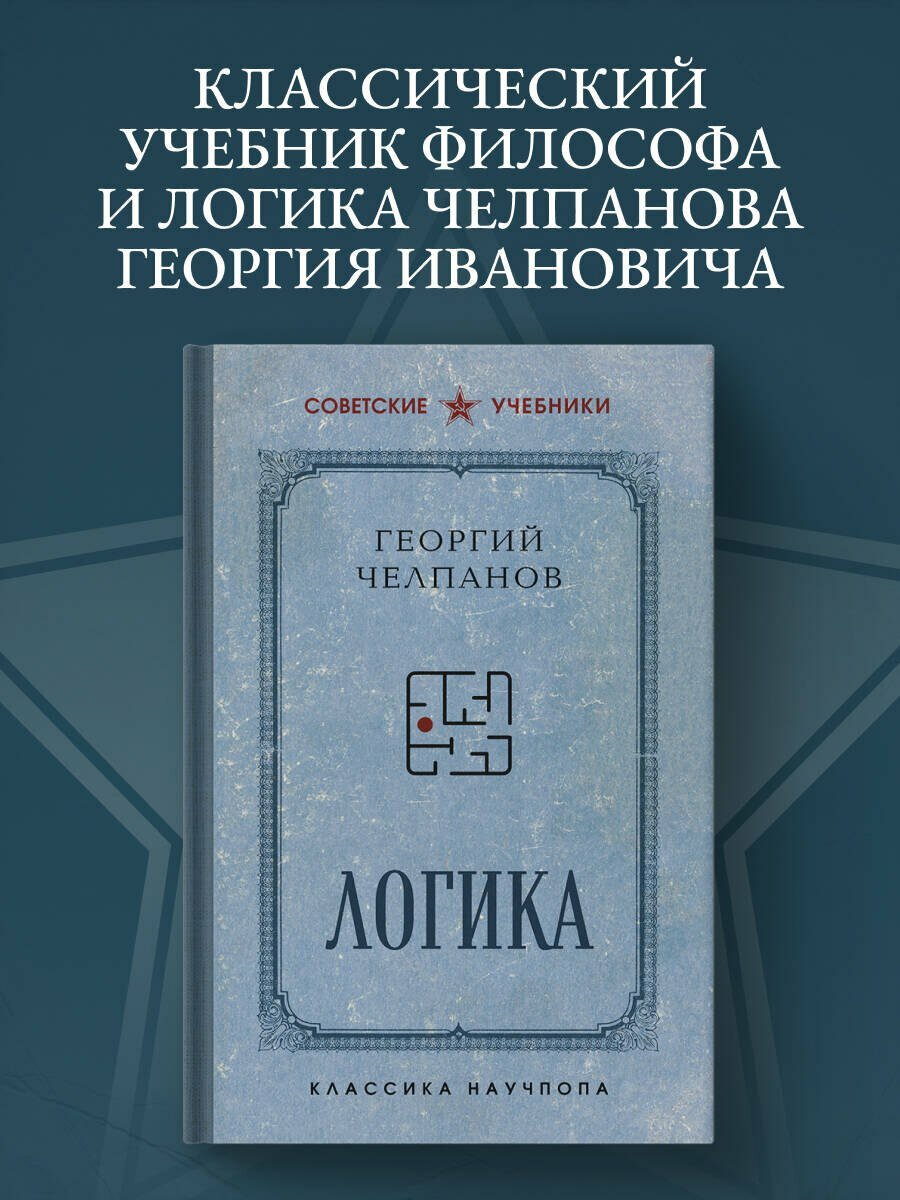 Логика — фото 1