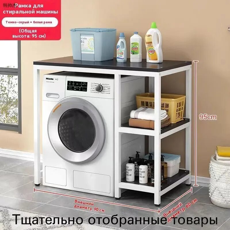 Тумба для ванной, 90х60х95 см