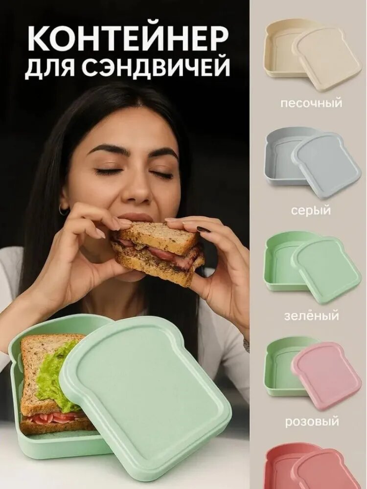 Контейнер пищевой "Хранение продуктов"