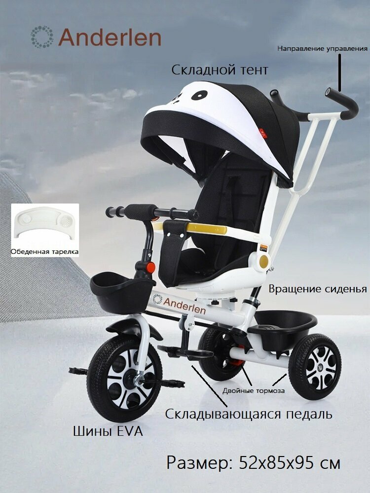 Велосипед Anderlen KJ 600, трехколесный, сталь, EVA, 1-6 лет