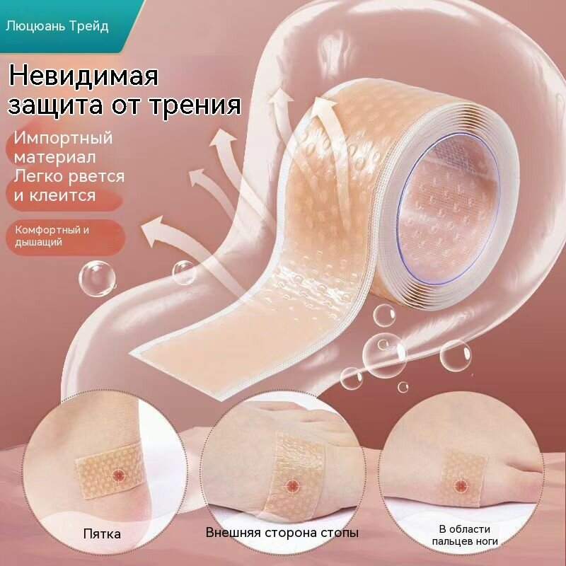 Наклейки противоскользящие на подошву 1 шт