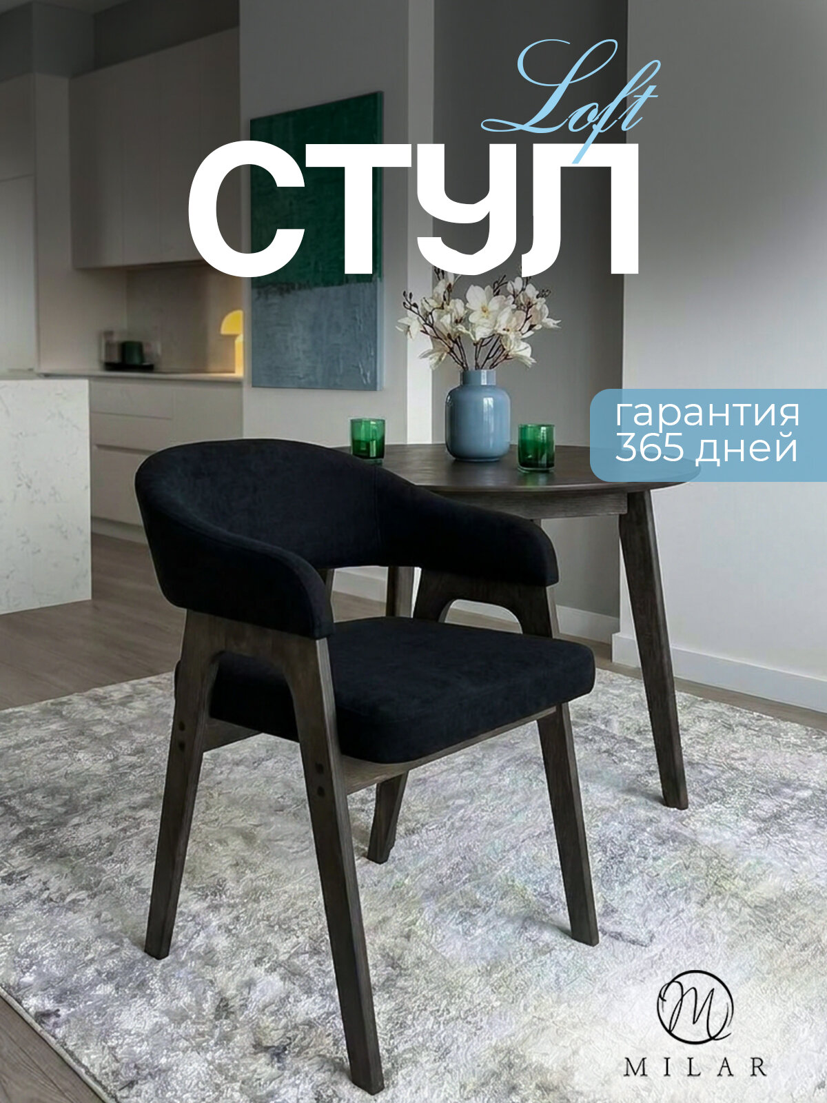 Стул мягкий для кухни со спинкой деревянный