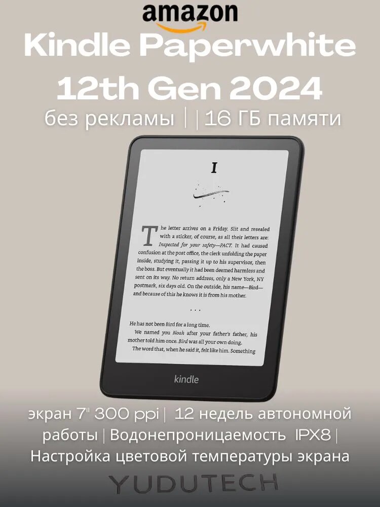 7" Электронная книга Kindle Paperwhite 2024 (12th),16GB-Japan Version Версия без рекламы, черный