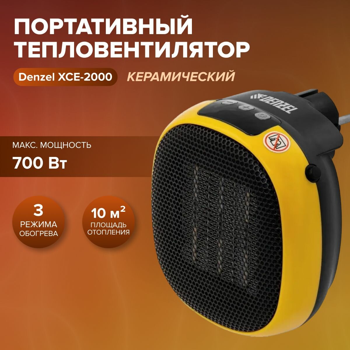 Мини обогреватель для дома в розетку настенный Denzel DTFC-700( 700Вт, 3 режима), тепловентилятор портативный 96407