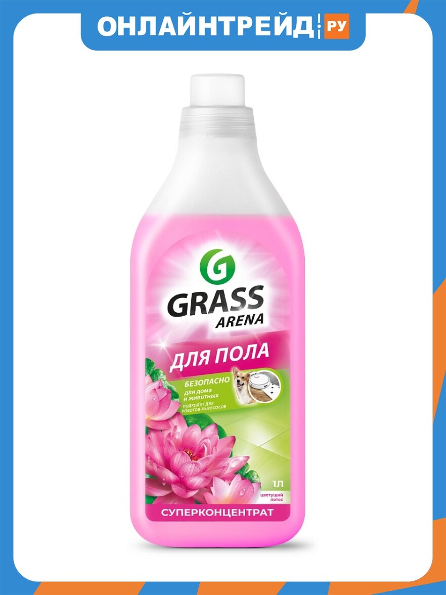 Средство для мытья пола Grass ARENA Цветущий лотос, с полирующим эффектом, 1 л