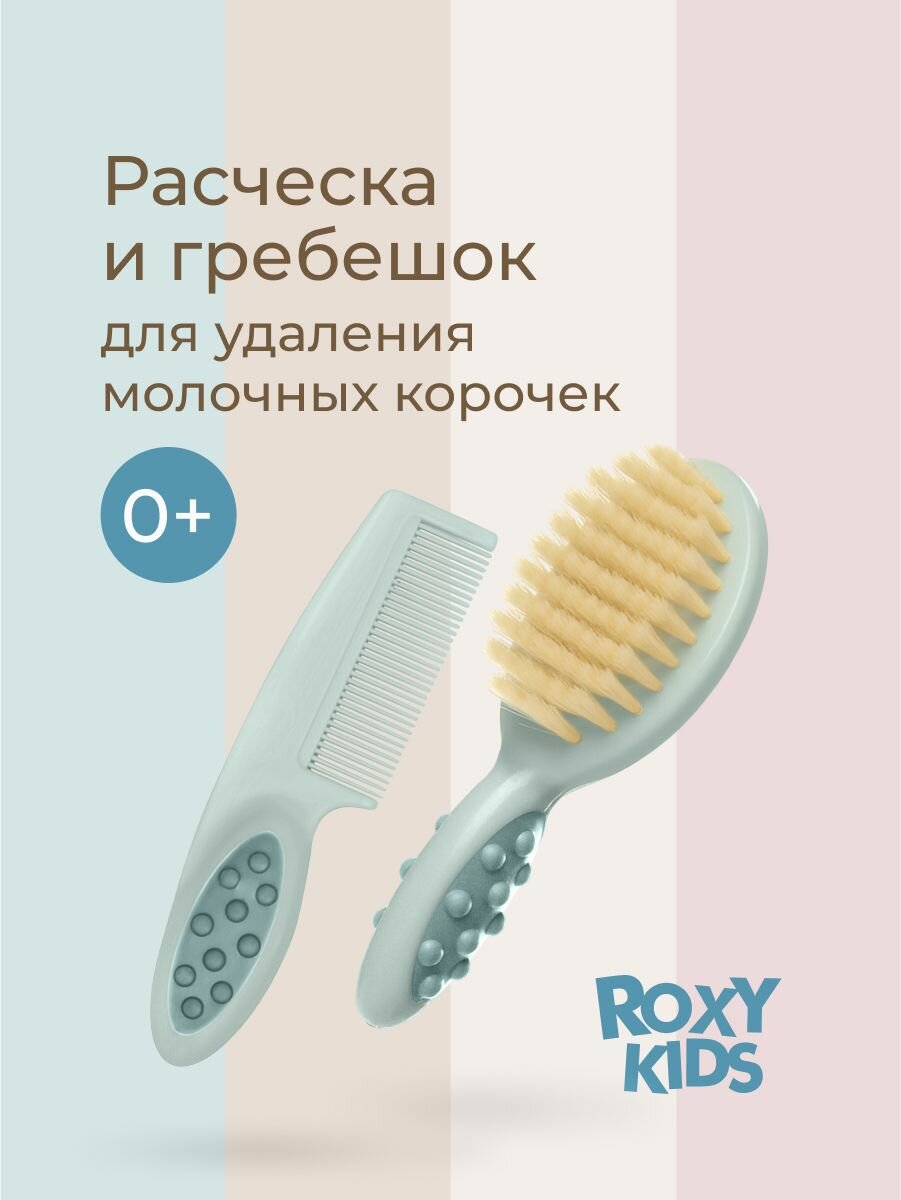 ROXY-KIDS Расческа с натуральной щетиной для новорожденных младенцев + гребешок / Набор щетка для волос детская + гребень, цвет зелены