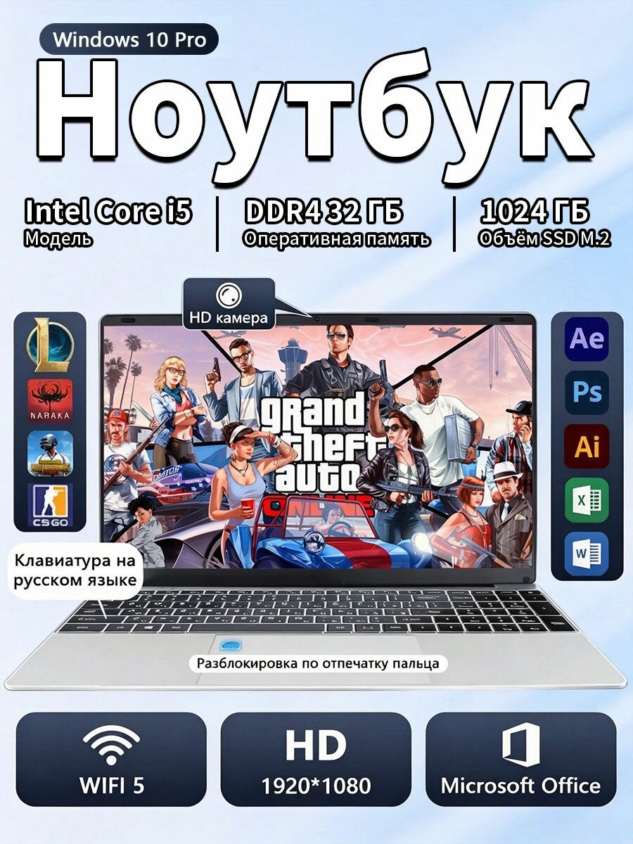 SANCYT Игровой ноутбук 16", Intel Core i5-6400, RAM 32 ГБ, SSD 1024 ГБ, Windows Pro, серебристый, Русская раскладка