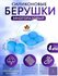 Беруши для плавания